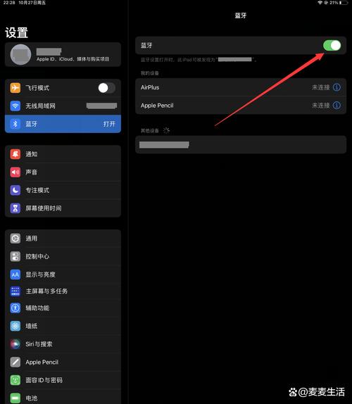 ipad怎么连接pencil图标