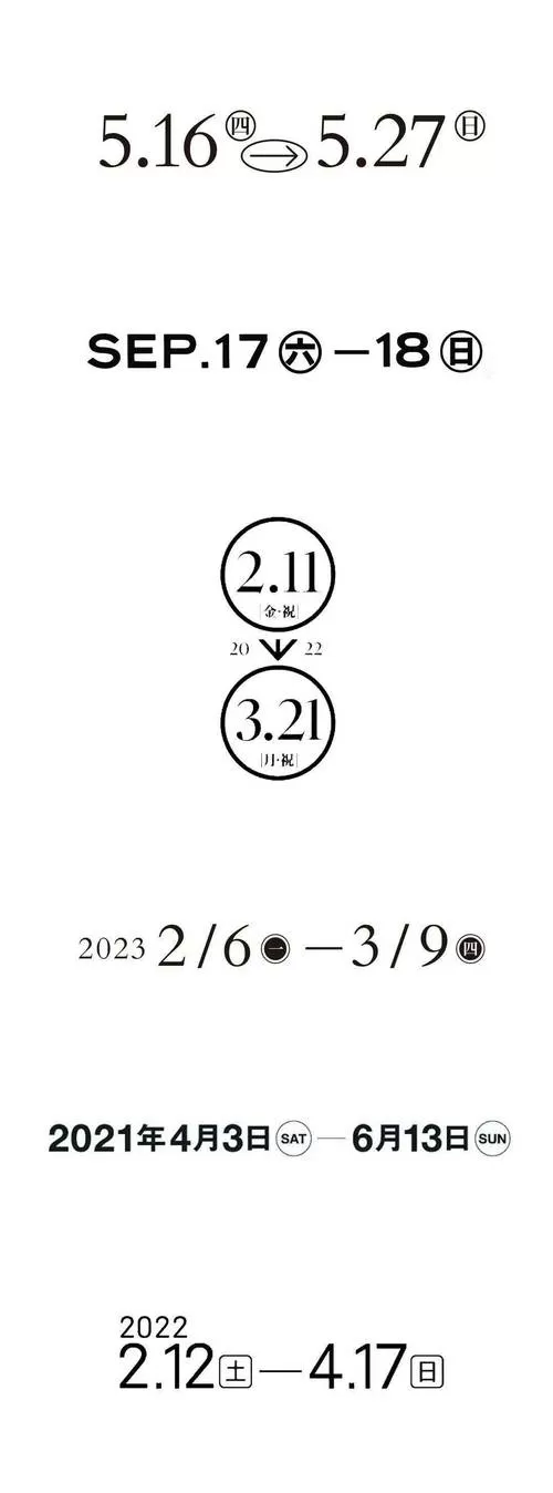 此日期前最佳还能放多久截图