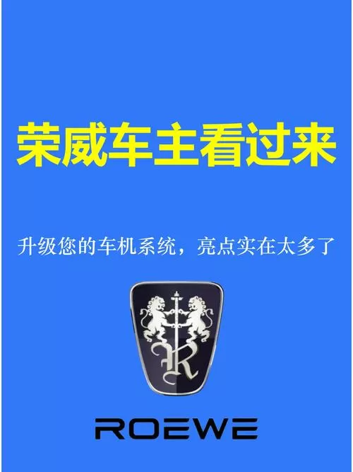 荣威汽车手机互联网汽车客户端