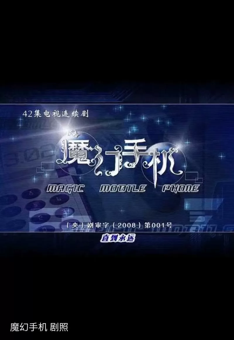 魔幻手机音乐图标