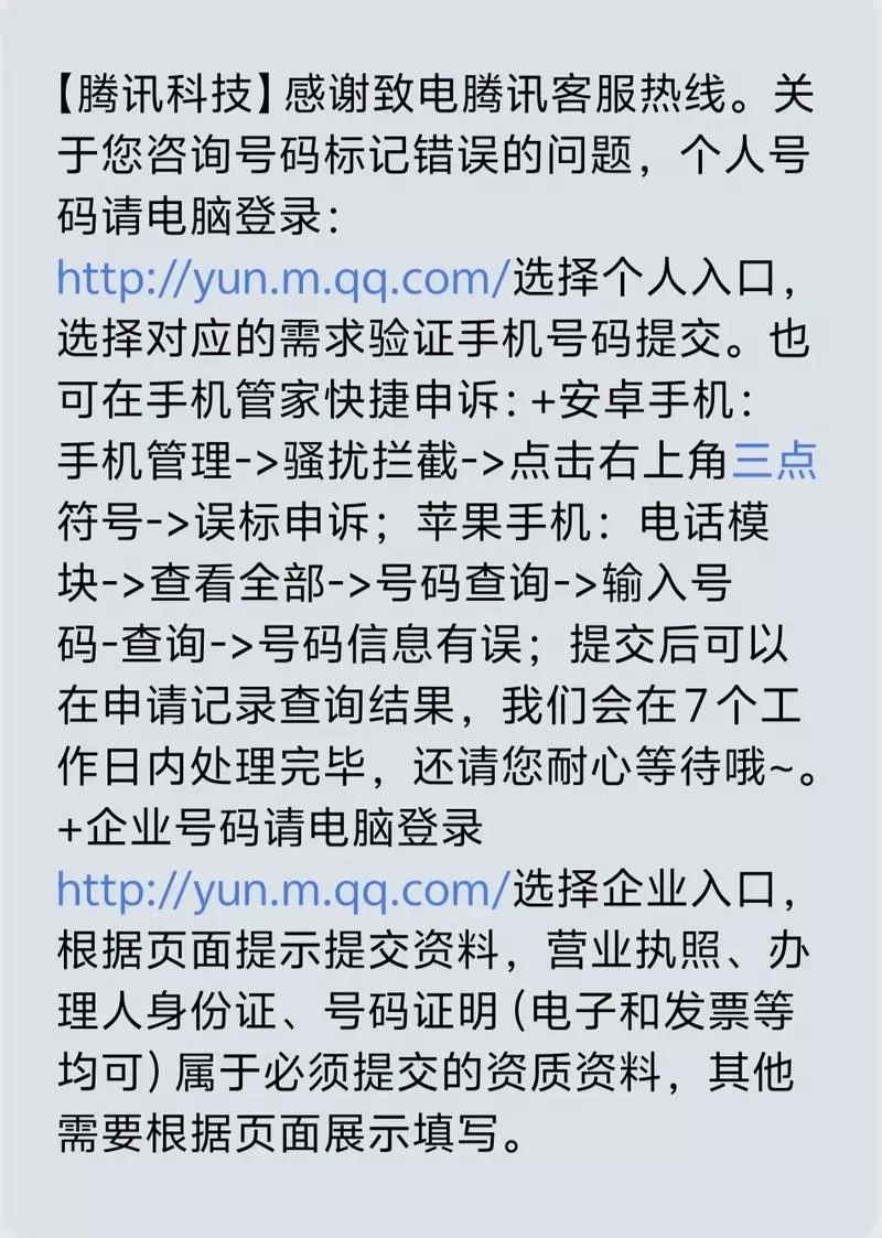 腾讯家庭守护怎么解除实名认证信息图标