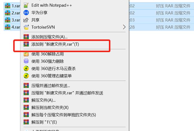 大型游戏多个压缩包怎么解压