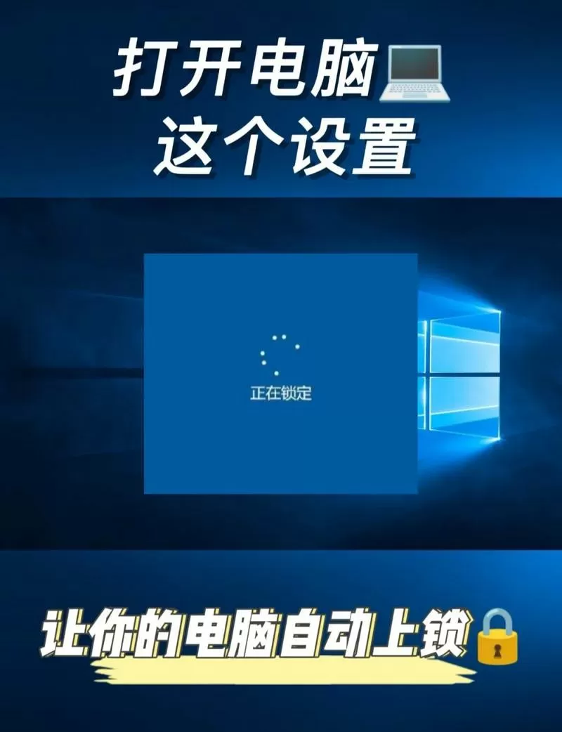 电脑怎样锁屏