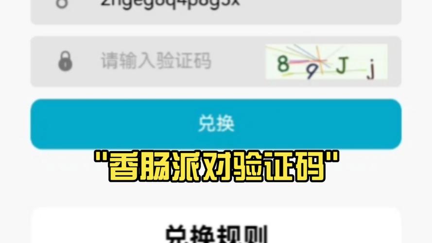 香肠派对账号二维码图标