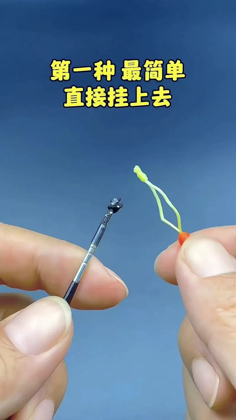 鱼竿竿稍绳绑法图标