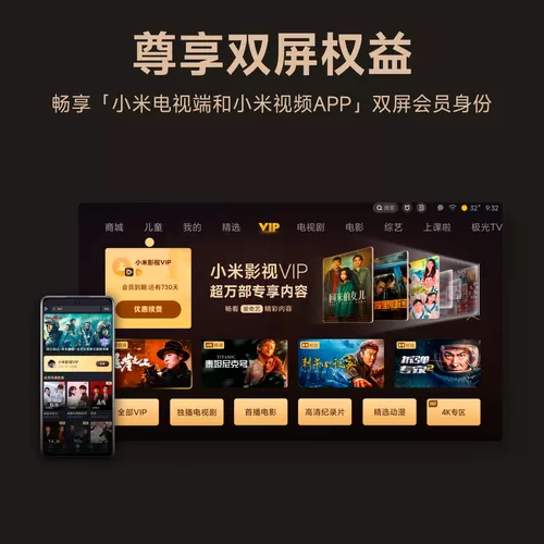 买小米电视送小米影视会员吗截图