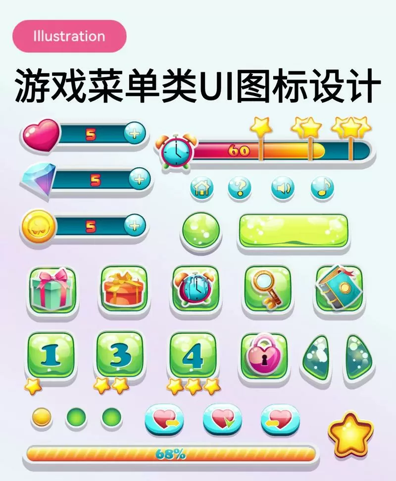 菜单版游戏截图