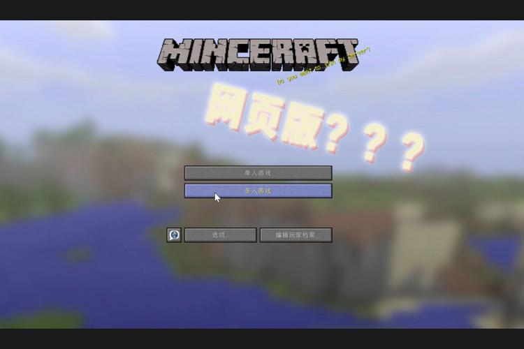 我的世界内置网页浏览器截图