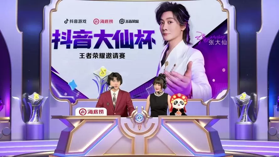 王者荣耀张大仙图标