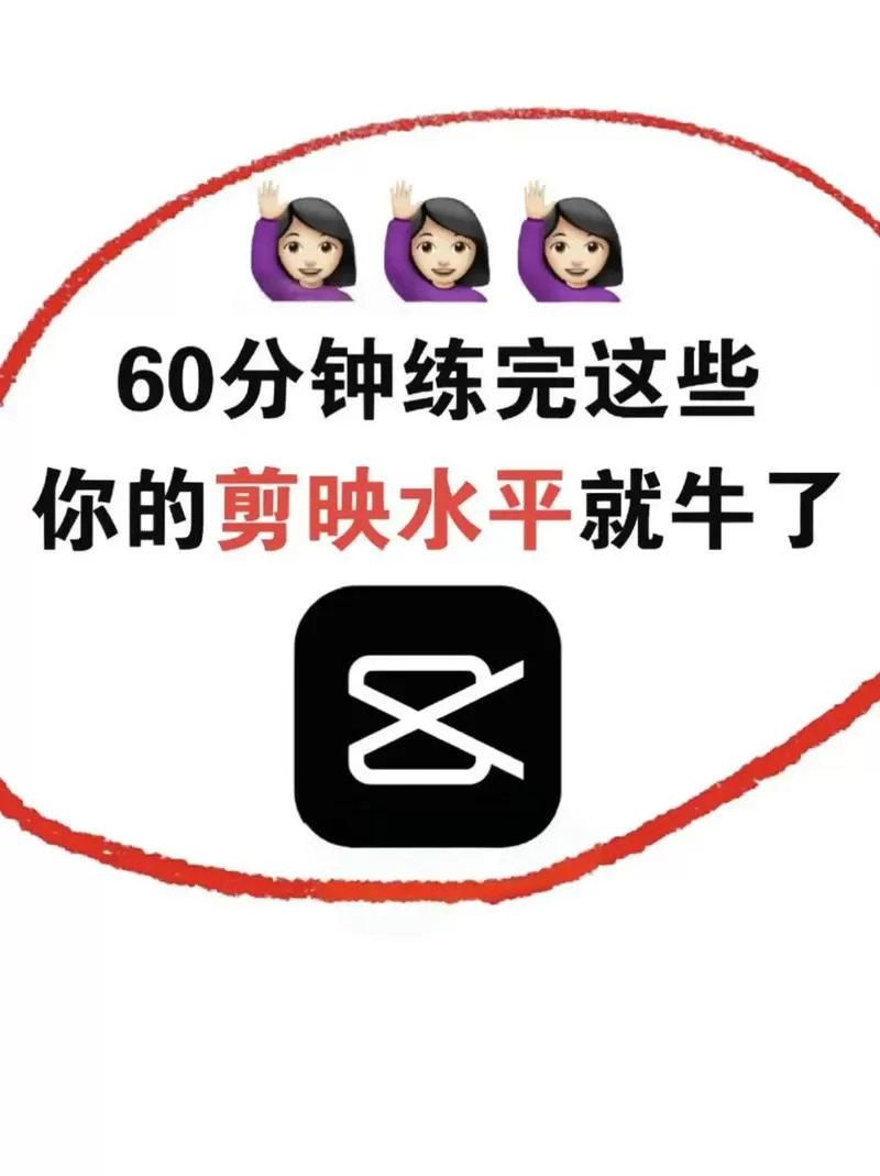 剪映怎么把视频剪短截图