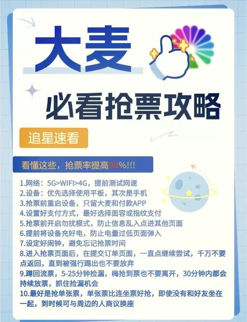 抢票一般要等多久