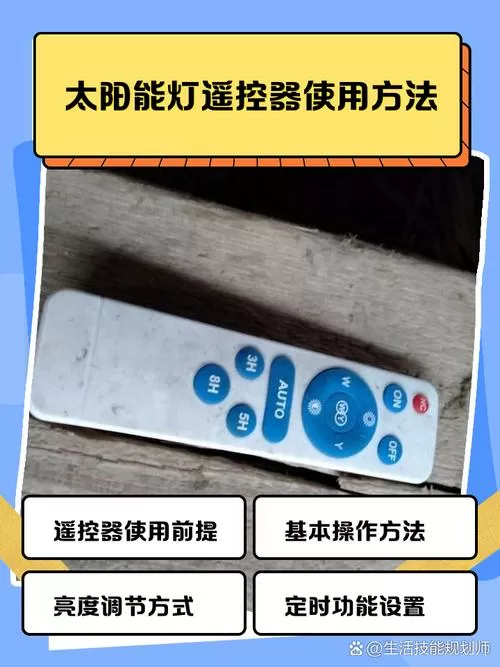 灯加装的遥控器怎么接图标
