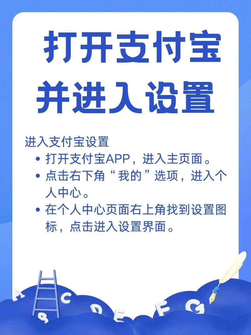支付宝收款助手怎么设置声音图标