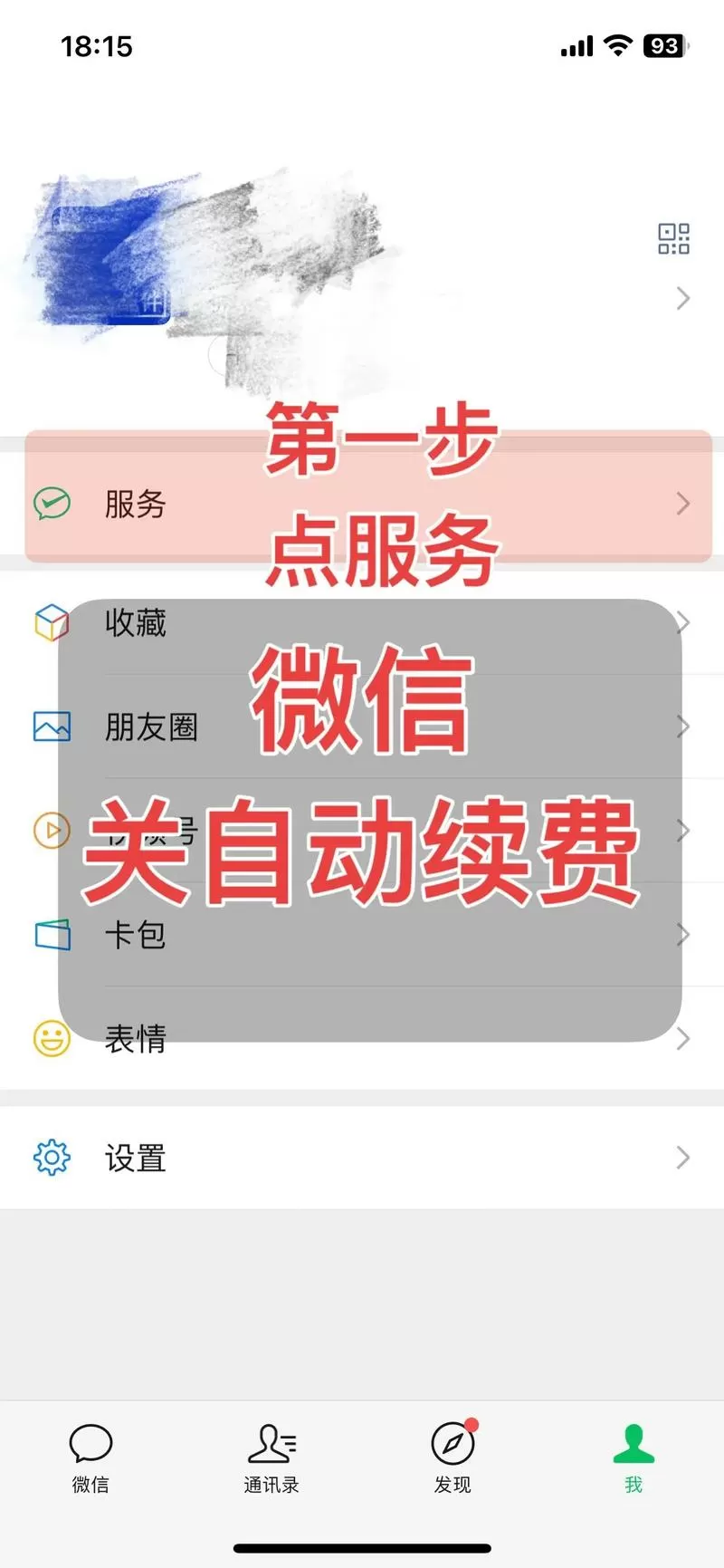 1688不能微信支付吗怎么设置截图