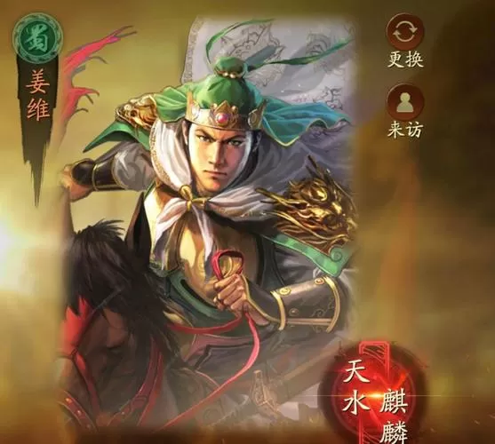 三国志战略版 弓队截图