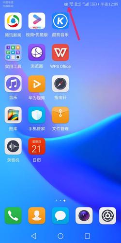 手机显示箭头是什么意思截图