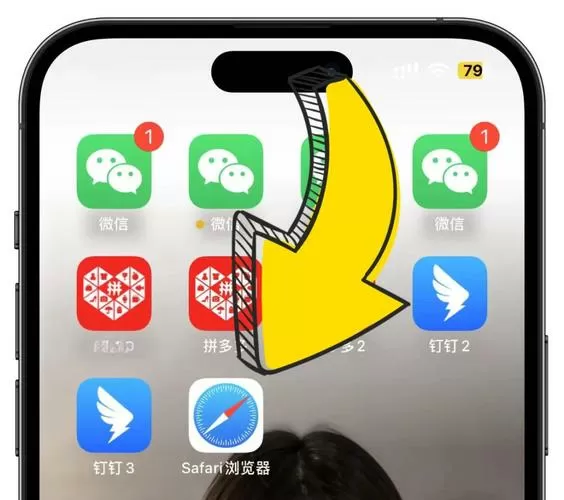 手机怎么分身截图