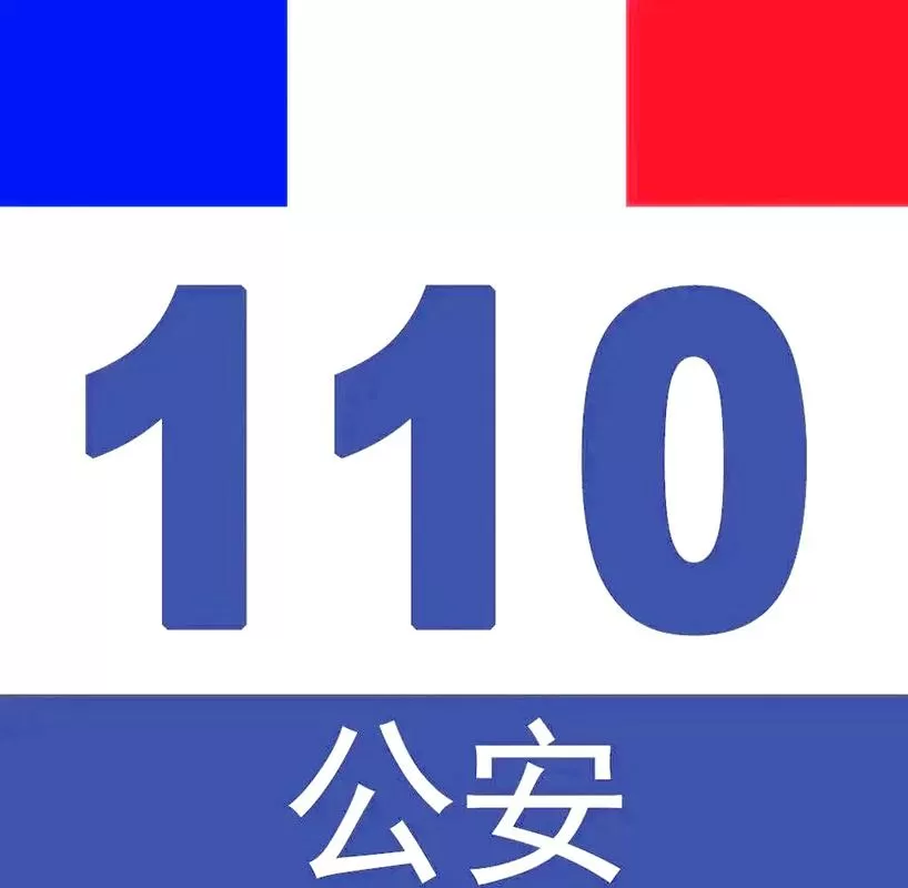 手机丢了报警警察管吗