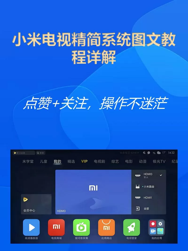 小米电视支持安装第三方软件吗图标