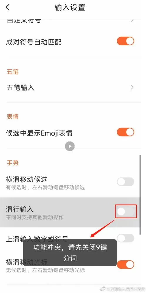 手机输入法不弹出怎么办图标