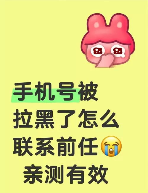 怎么看手机号码被拉黑