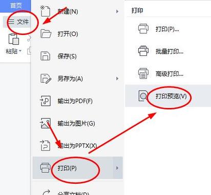 word文档打印怎么缩小比例图标