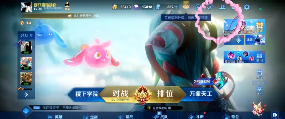 王者荣耀亲密关系怎么建立图标