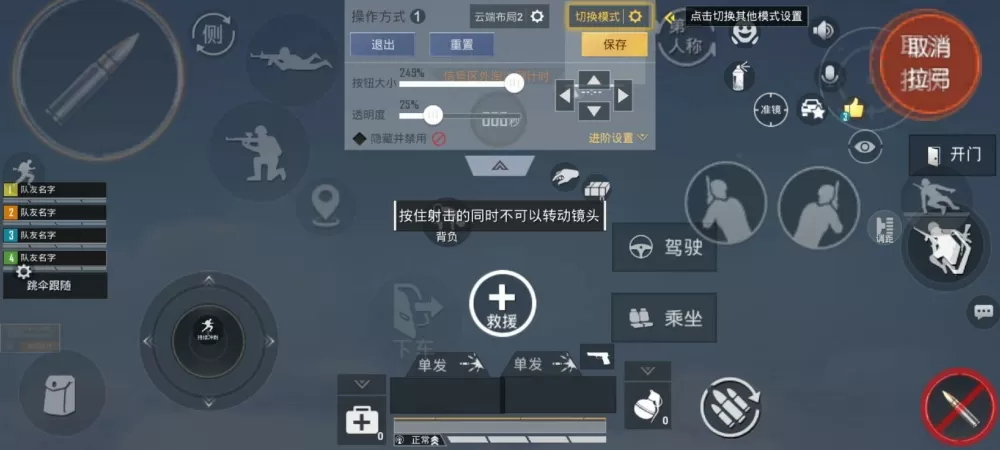 和平精英键位码在哪里设置截图