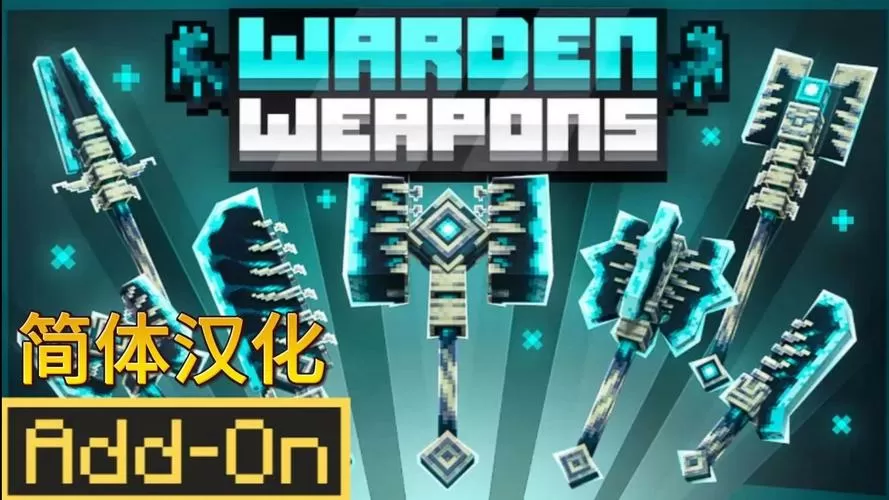 addons模组下载大全截图