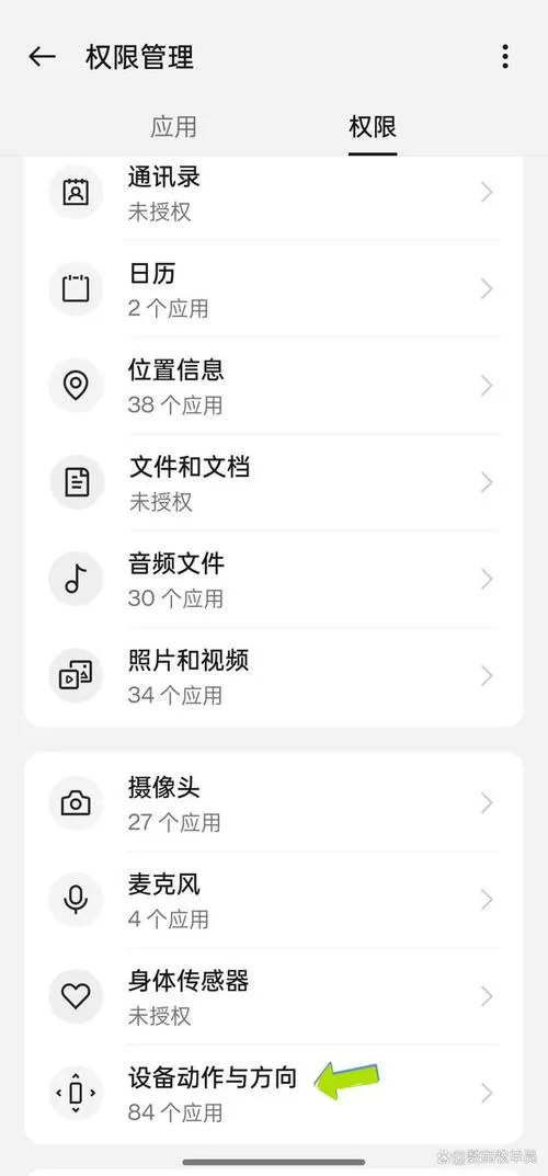 手机陀螺仪在设置哪里图标