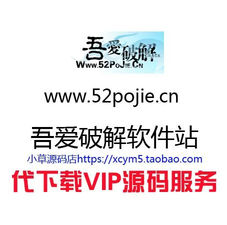 趣映破解版吾爱破解大神图标