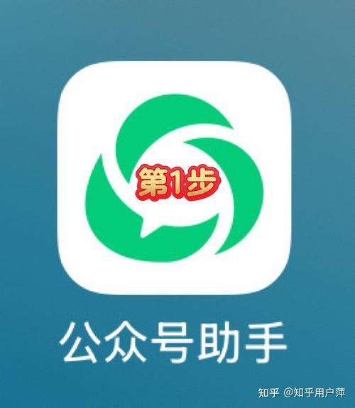 公众号排版助手下载图标