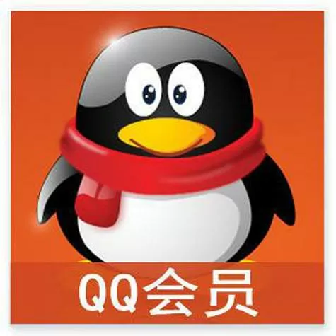 qq续费会员