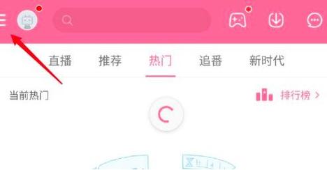 哔哩哔哩默认关闭弹幕没有了图标