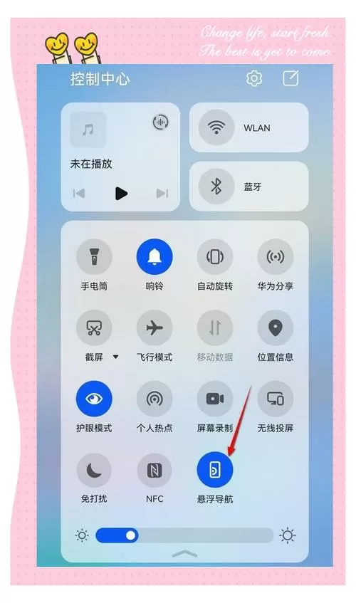 华为mate30悬浮球怎么关掉