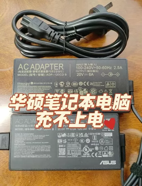 游戏本为什么要一直插着电源截图