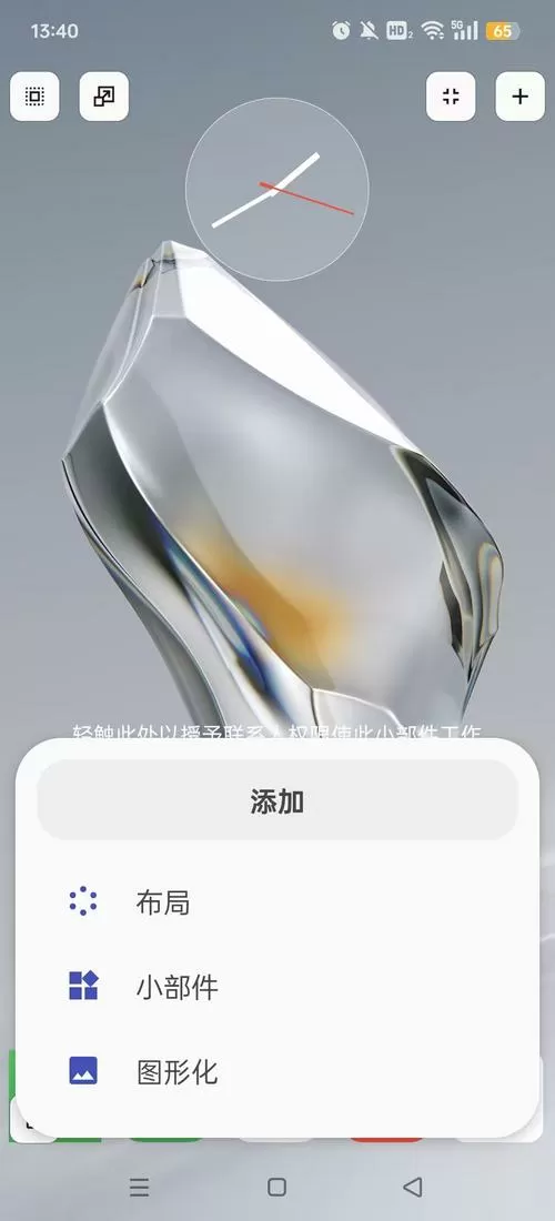 total launcher破解版