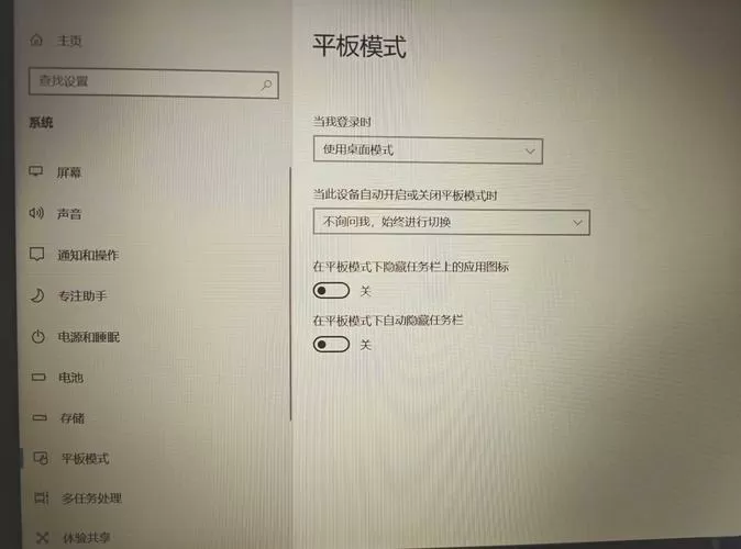 华为平板电脑二合一怎么切换