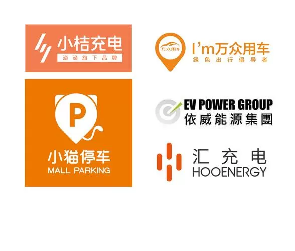 小桔充电 电话 客服图标