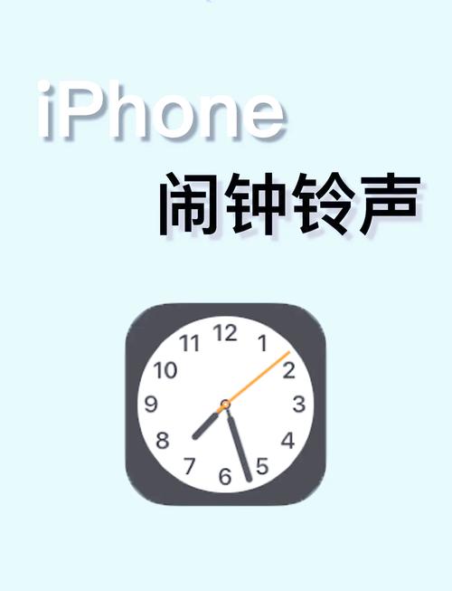 闹钟铃声怎么更换