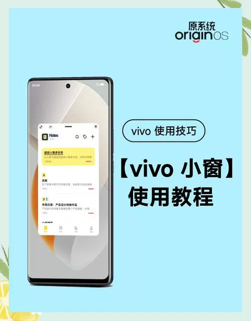 vivo手机怎么设置小窗口截图