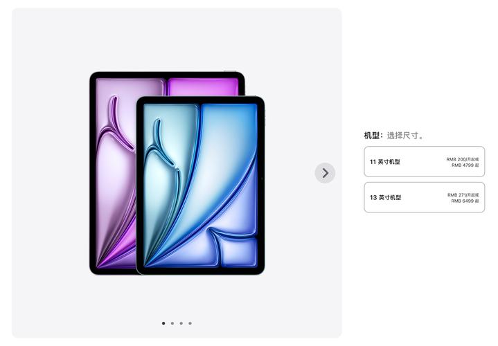 平板为什么有黑边图标