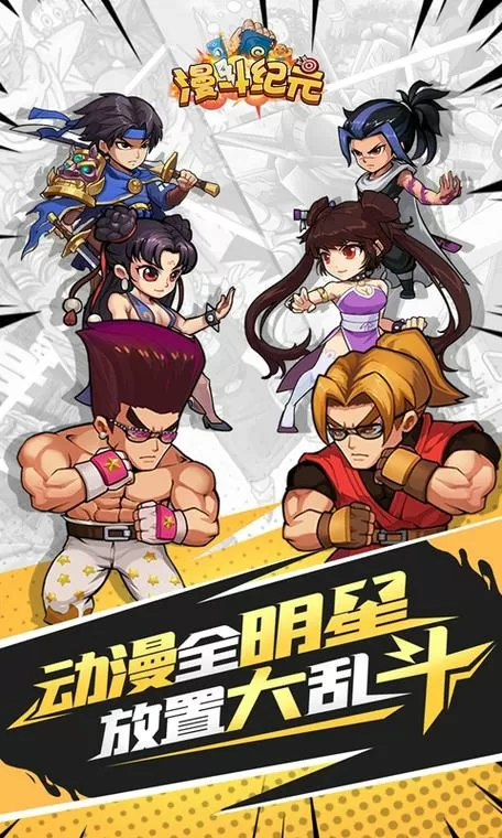 漫斗漫画截图