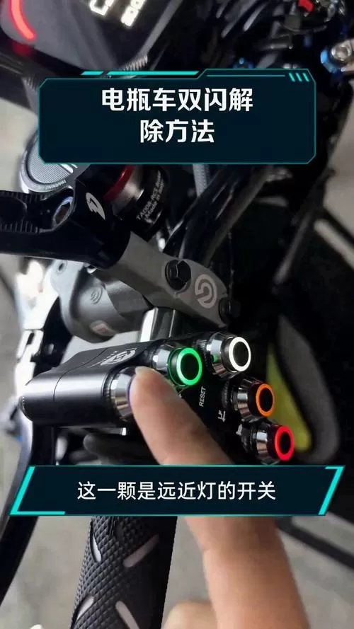 电车双闪关不掉怎么解决截图