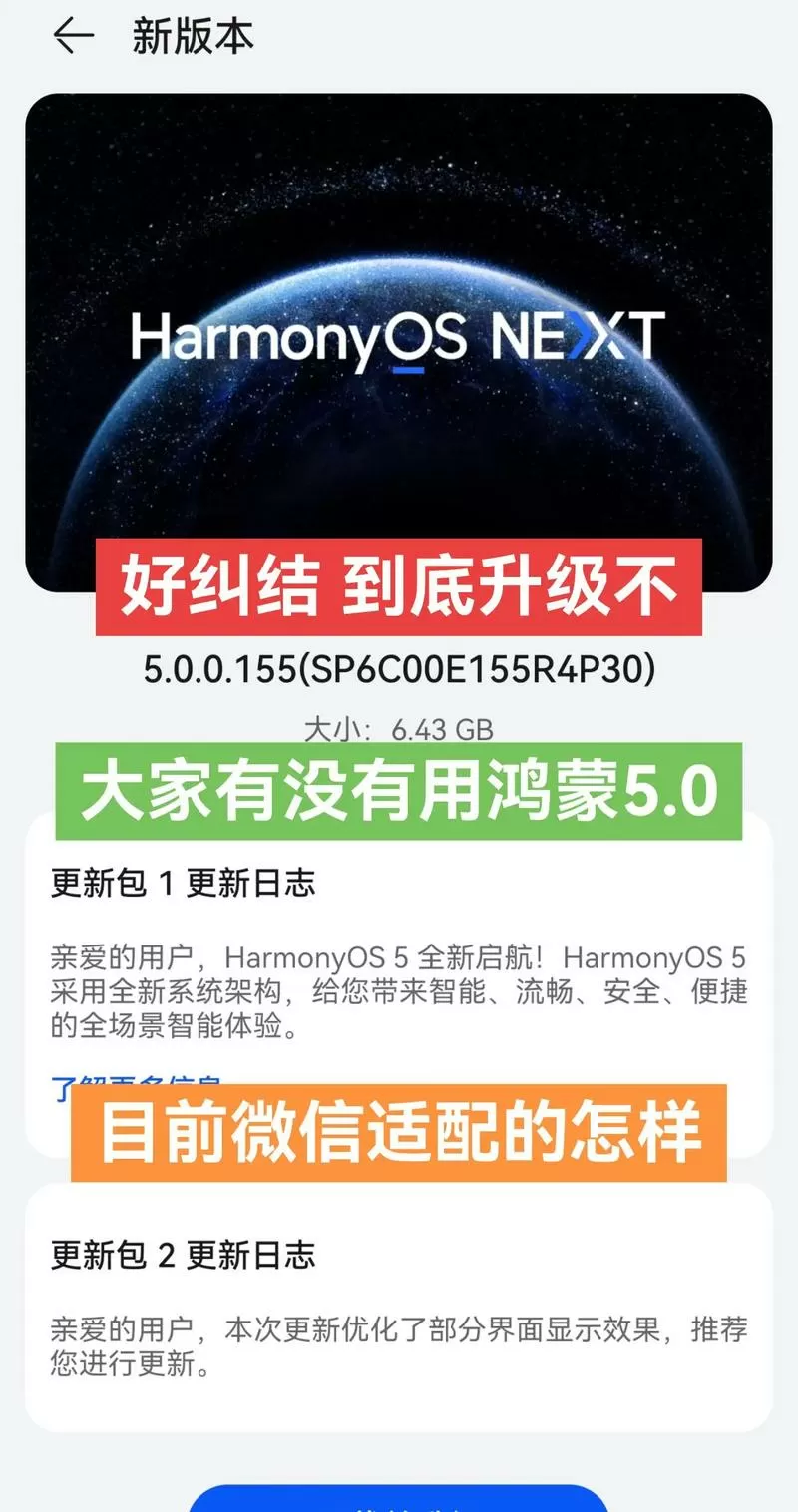 刚买的手机提示升级应该怎么办