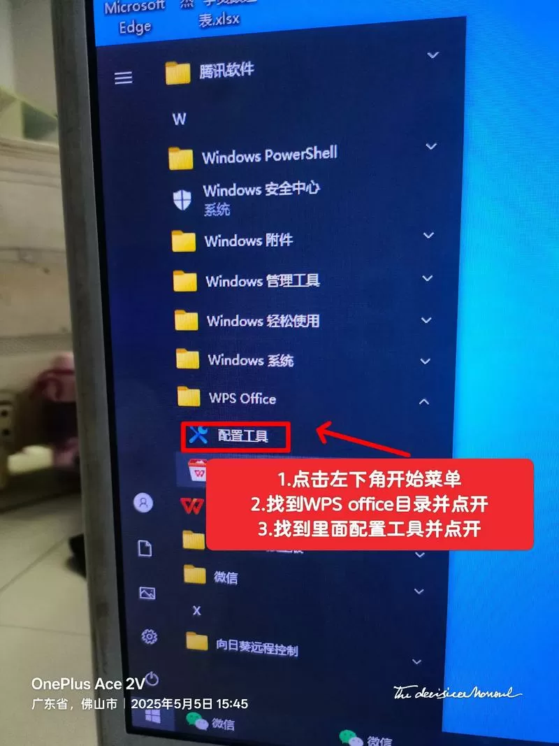 电脑wps卡顿严重怎么解决图标