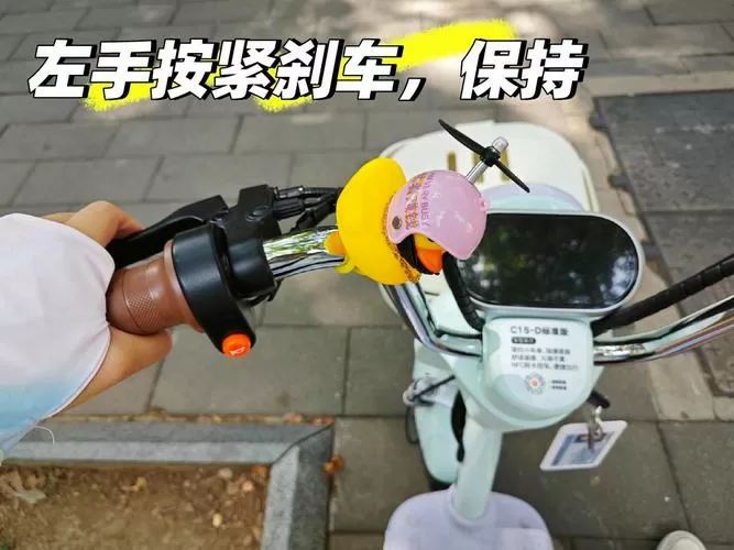 电动车一直响怎么解除截图