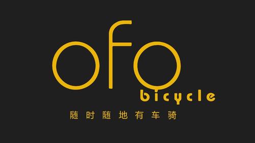 ofo小黄车是摩拜单车吗截图