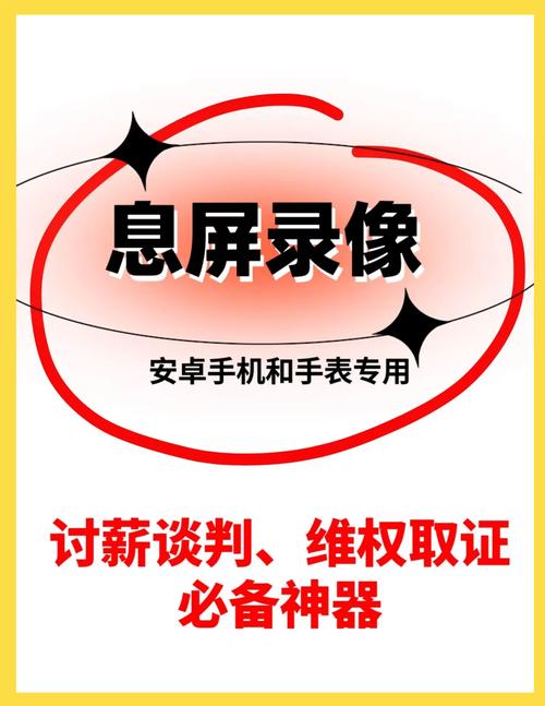 让手机假装黑屏的软件下载截图
