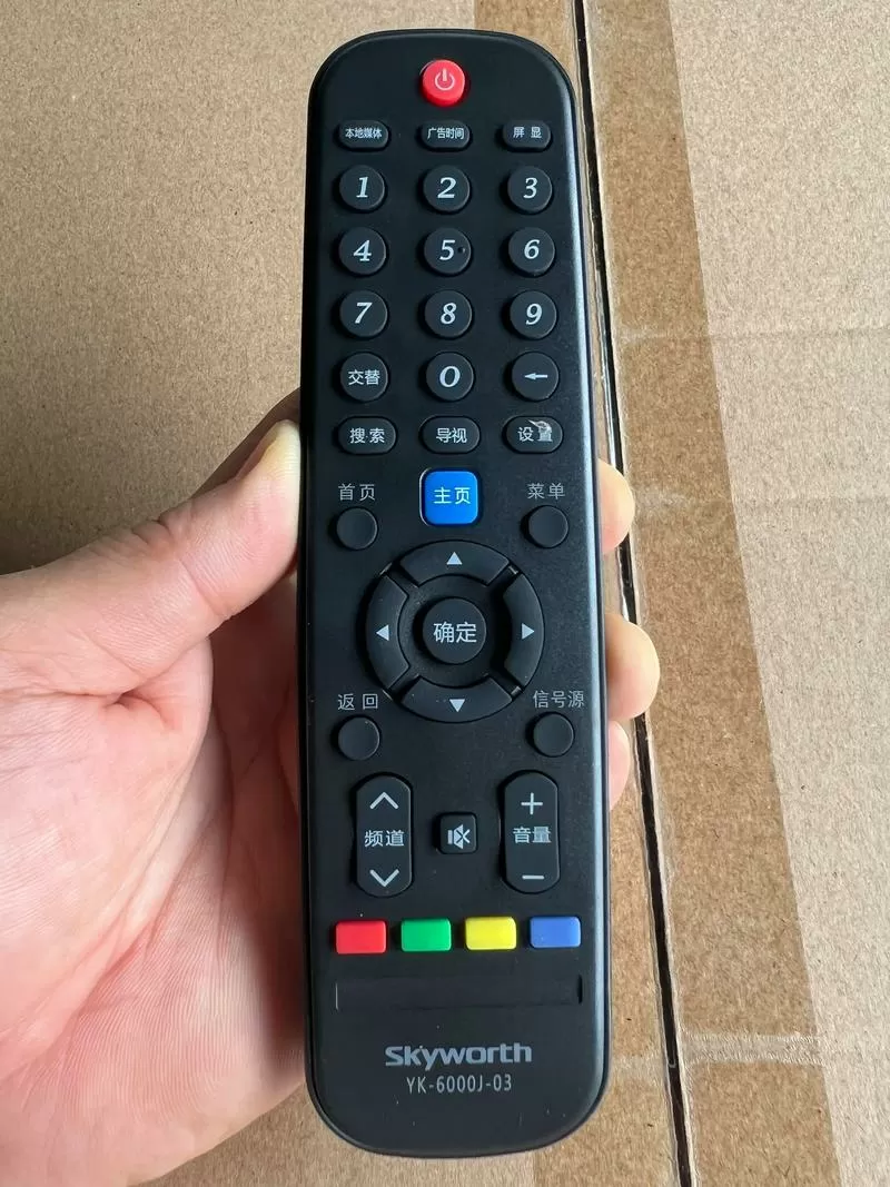 创维遥控器语音用不了了截图
